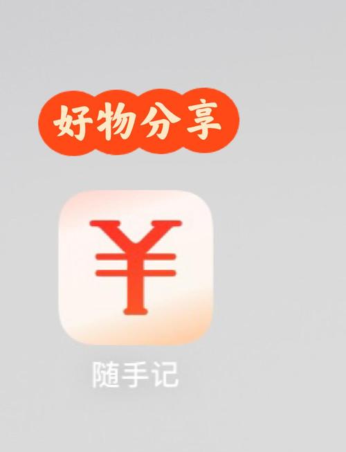 随手记看点手机版图标