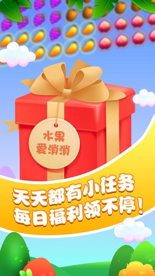 水果爱消消2021红包版图标