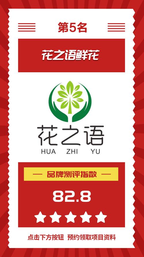 得意花截图