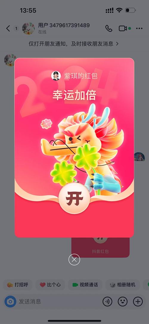 抖红包手机版