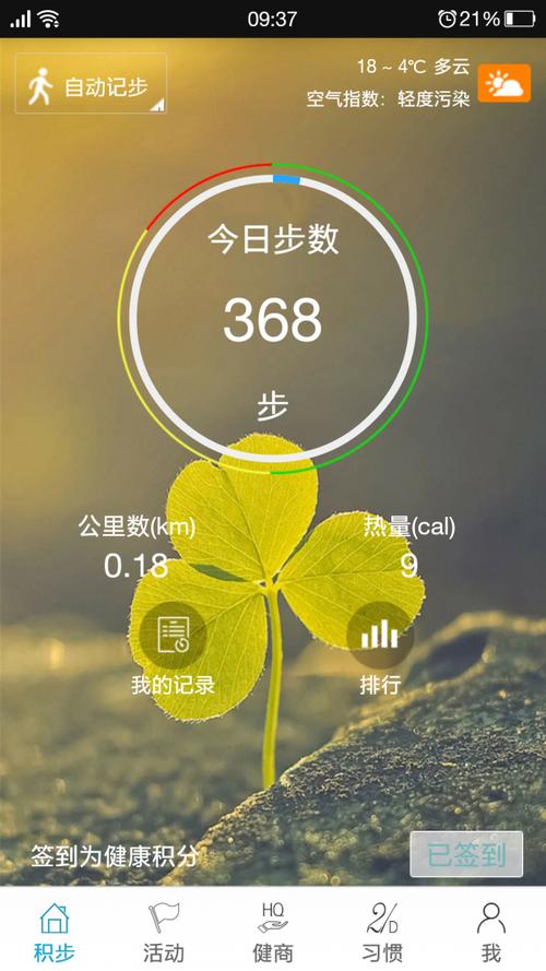 乐步行计步赚钱图标