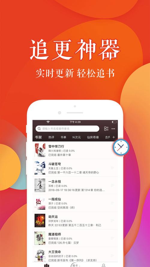 疯狂阅读手机安卓