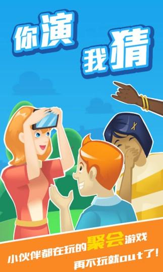 我演你猜手机版图标