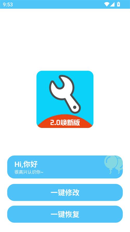 YC画质助手高清截图
