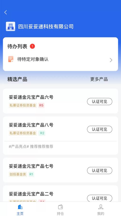 妥妥有钱