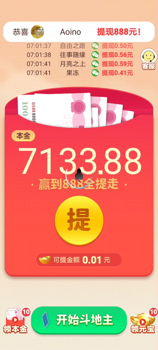 春天花园红包版v图标