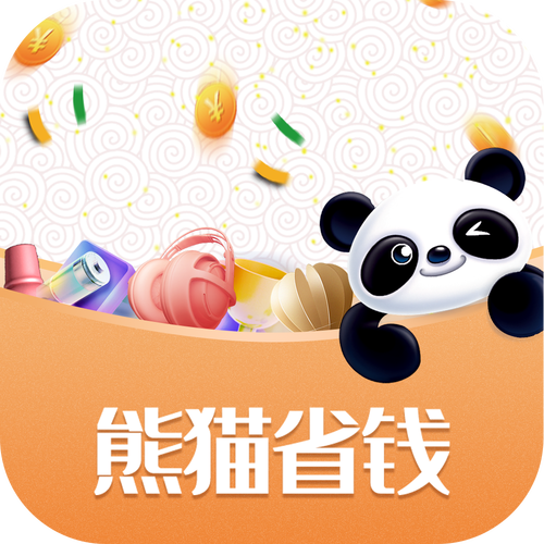 熊猫小家淘宝省钱截图