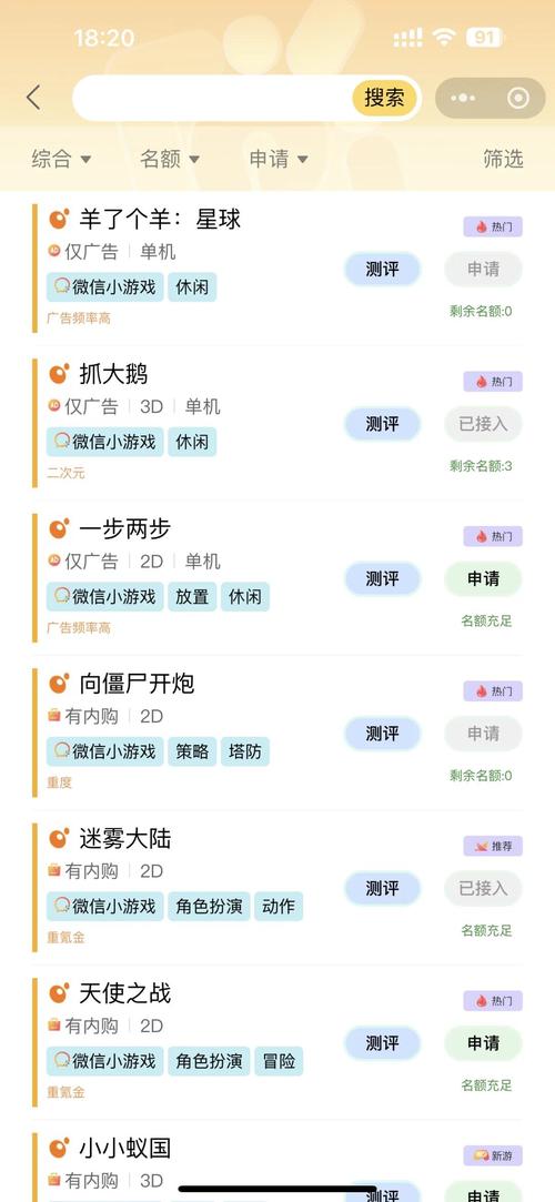 推好玩平台