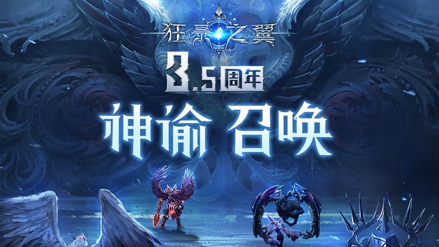 狂暴之翼傲世战骑图标