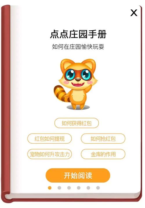 点点庄园红包版安