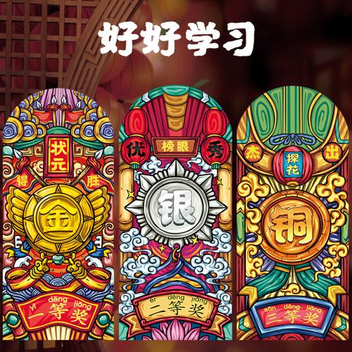 脑洞校园学霸红包截图