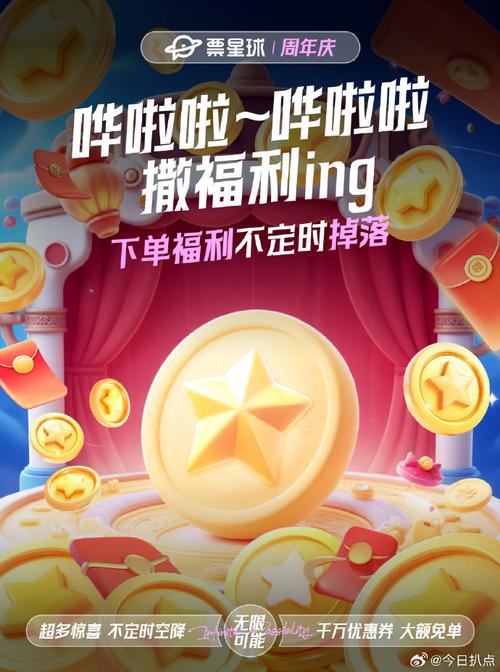 星星大作战赚钱红截图