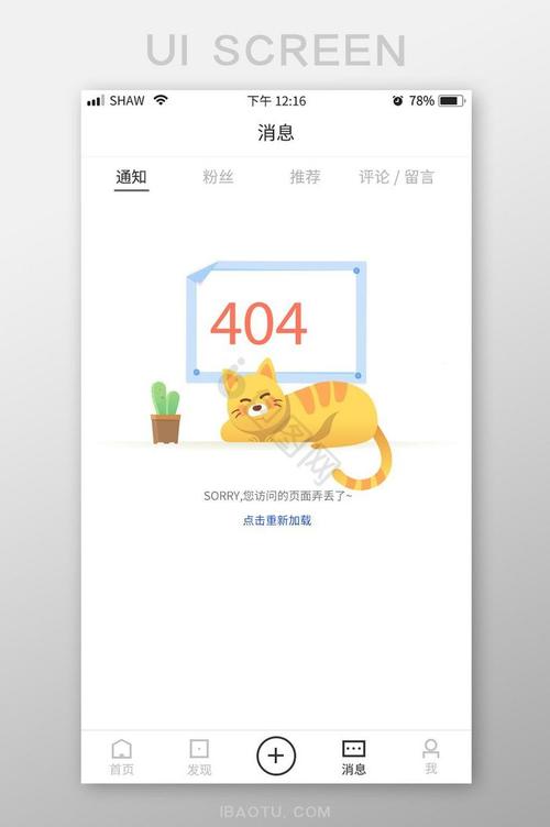 猫的错误