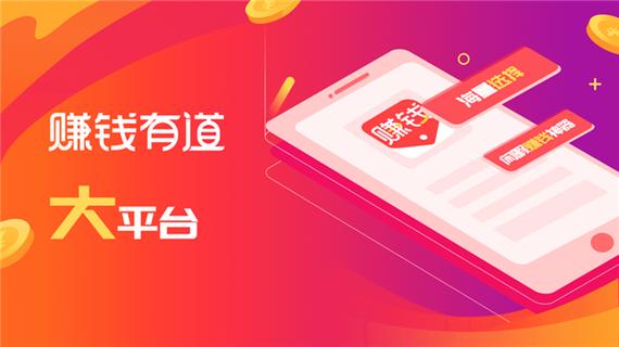 赚钱有道软件手游截图