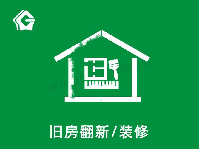 翻新我的房子截图