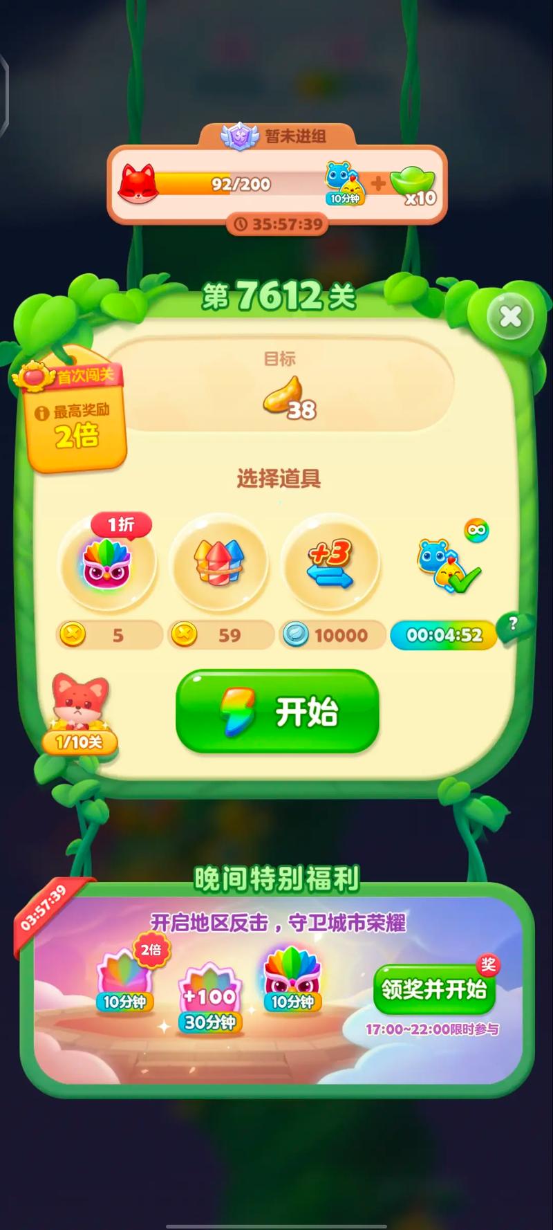 全民萌消消最新赚