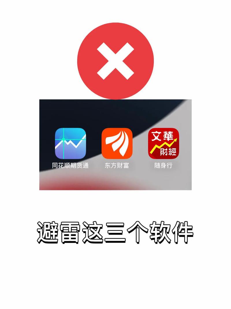 安卓免费避雷软件破解版下载截图