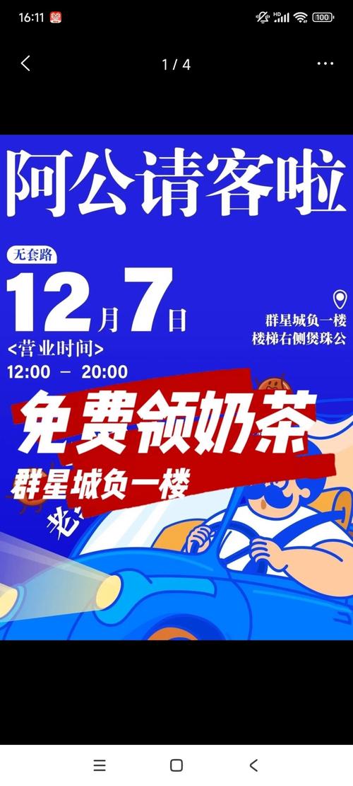 全民做奶茶正版红包版