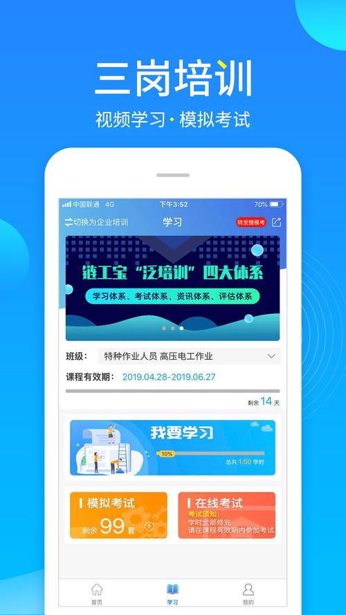智慧答题福利版截图
