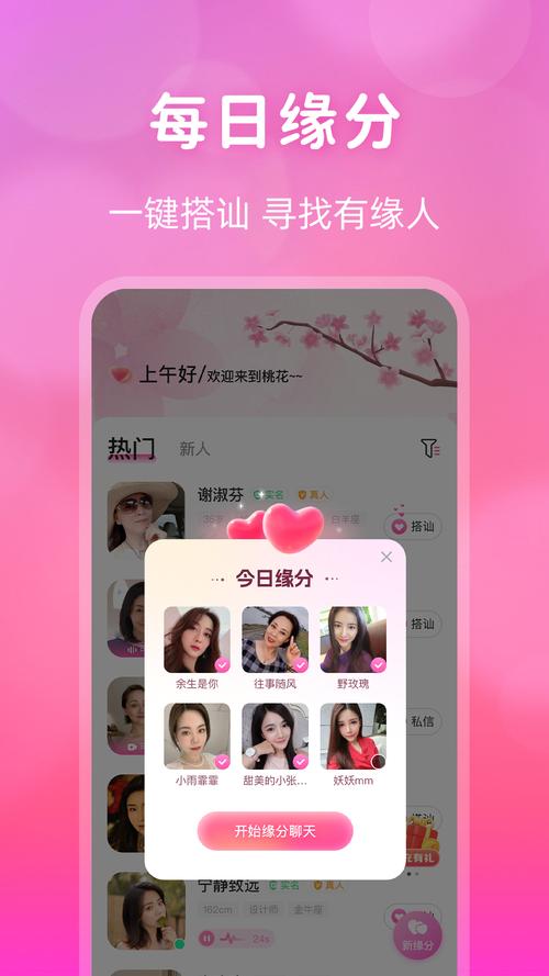 桃林视频交友