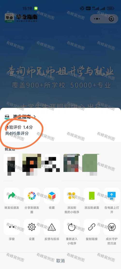 答题大明星福利版