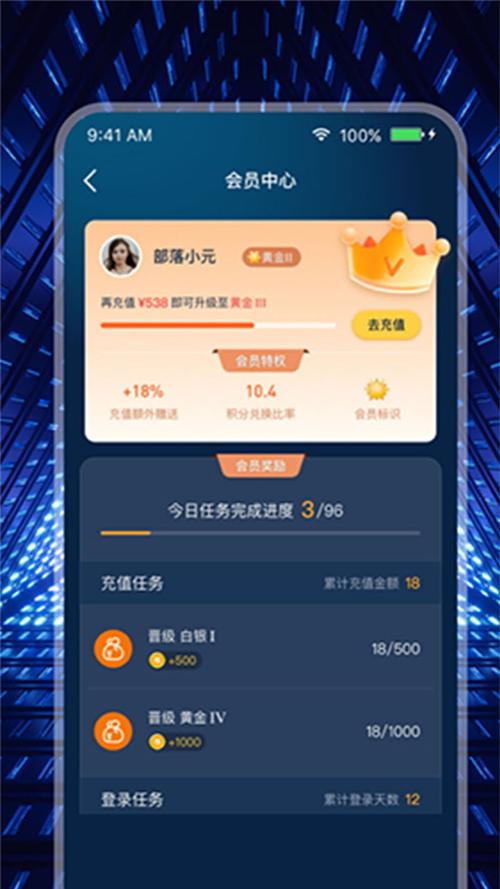 试玩部落(APP)