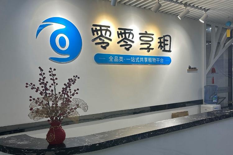 租借管家入口官网图标