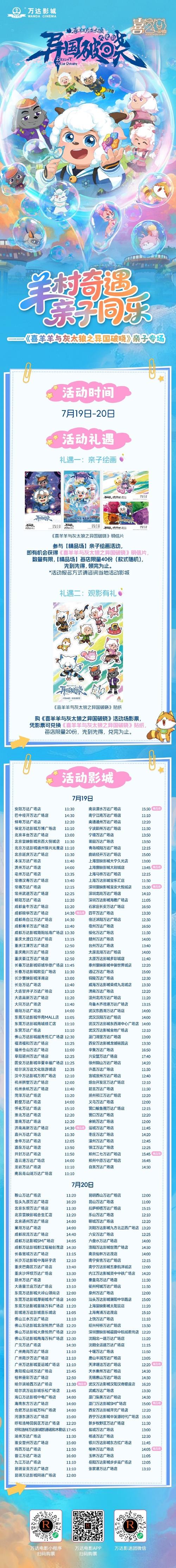 喜羊羊贷款