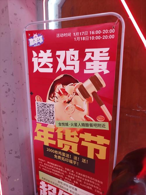 全民送鸡蛋领鸡蛋截图
