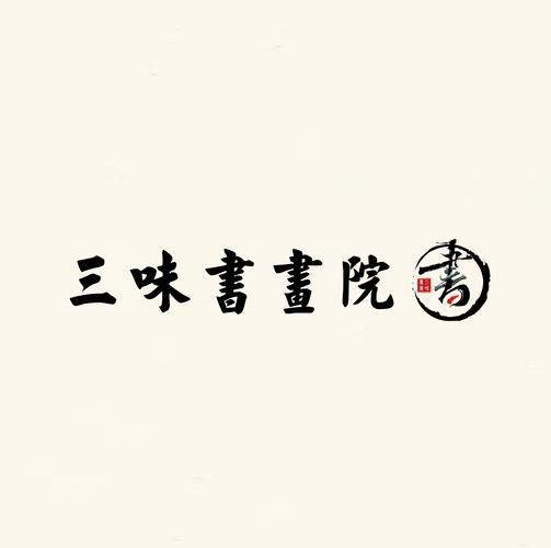 三味听书斋免费版图标