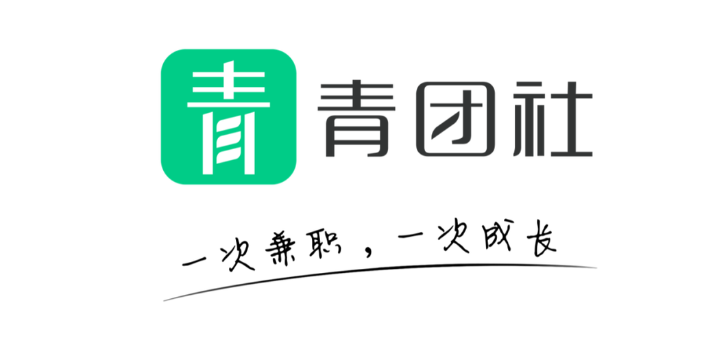 青团社官网苹果版截图