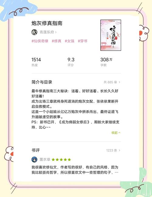 仙读小说阅读三个