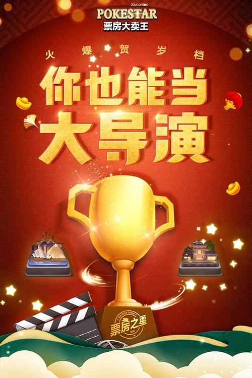 票房大卖王2021内购版截图