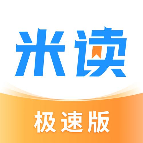 米速阅读极速版app