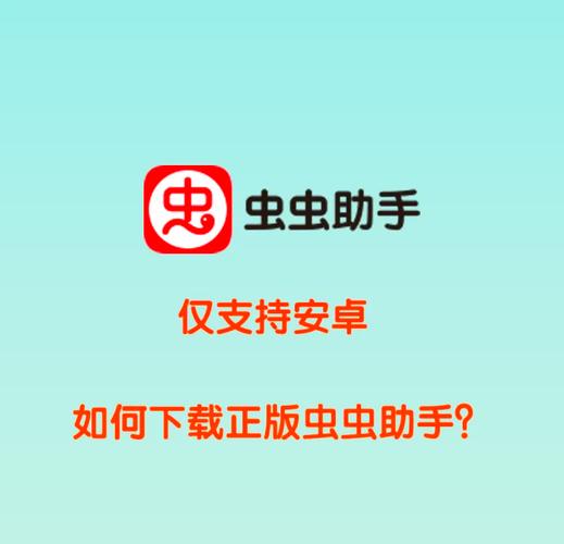 虫小虫v10