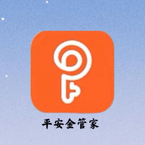 平安快易贷截图