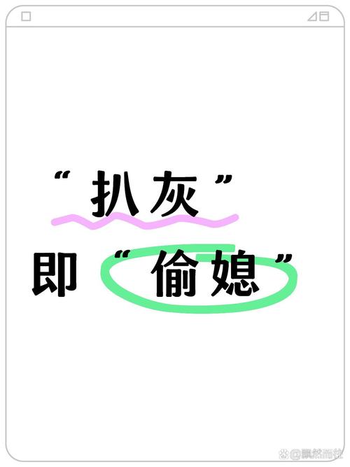 拨灰小说免费阅读
