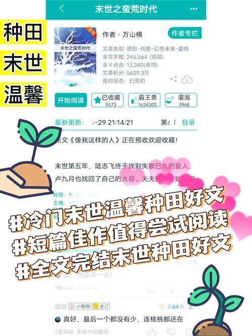 田田悦读小说官网