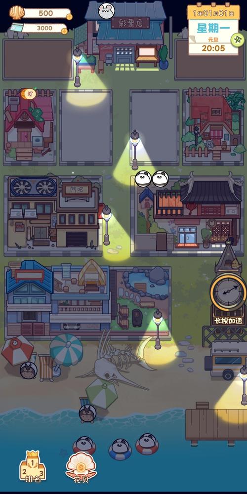 我要当地主模拟经图标