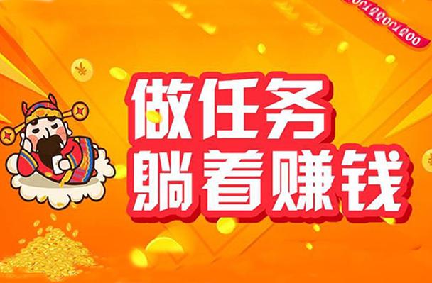 超凡任务赚钱截图