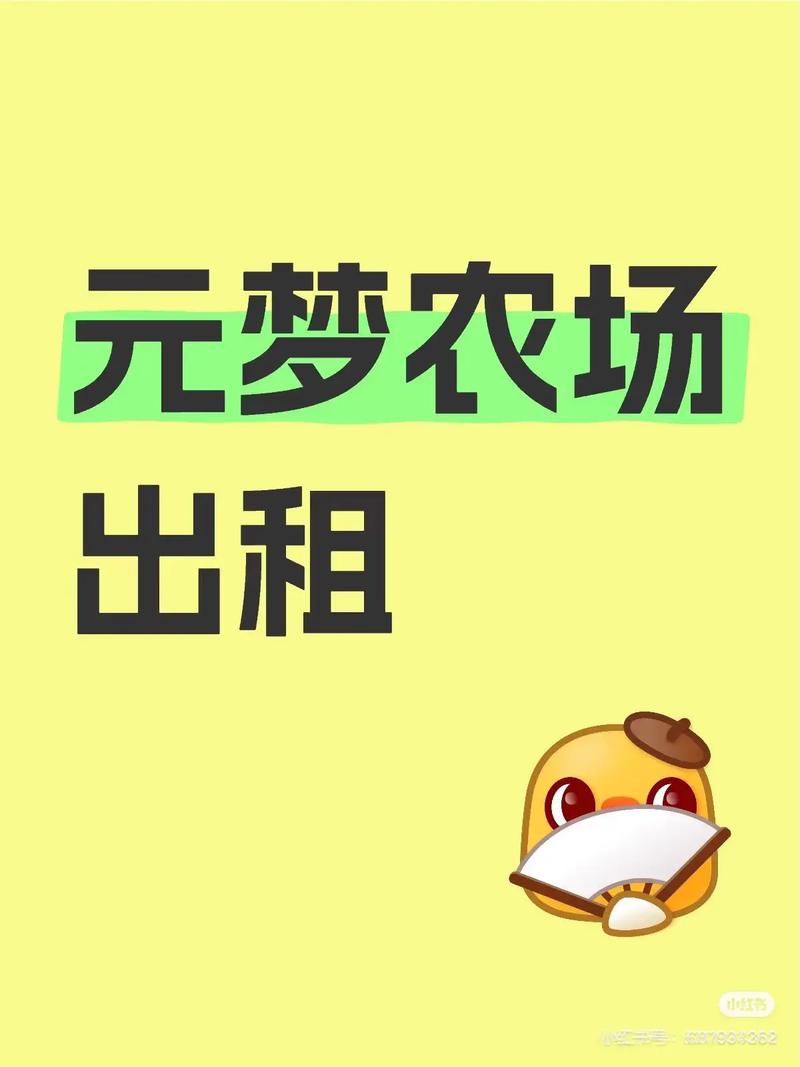 圆梦农场APP红包版