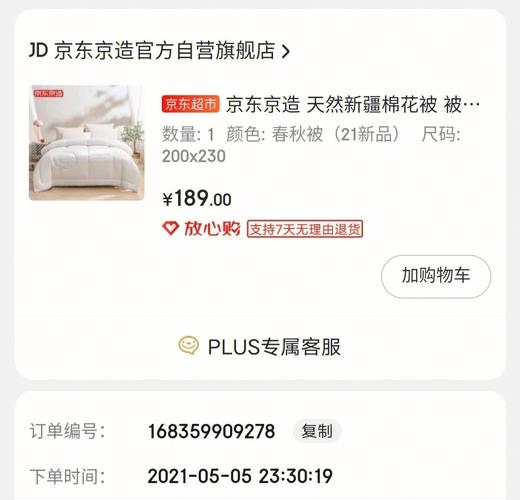 棉被分期