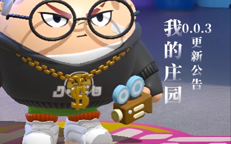 我的庄园极速赚钱截图