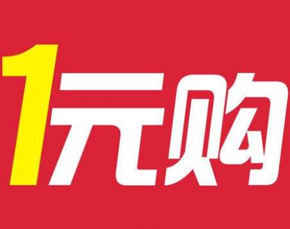 云购商城一元云购图标