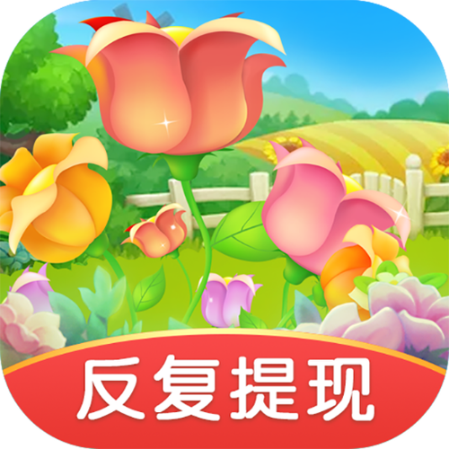 我有个花园极速版app