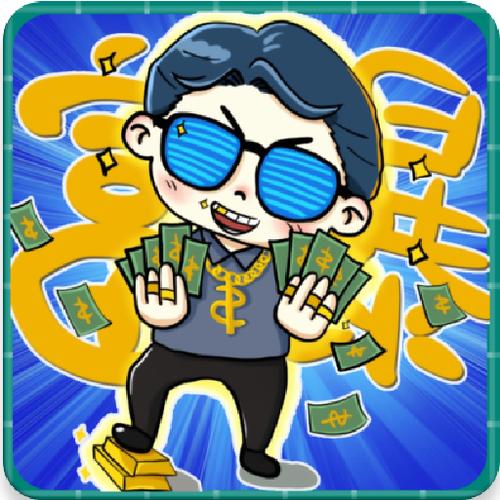 有钱特烦恼图标