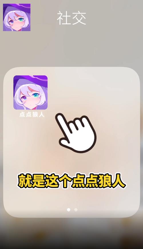 点点狼人杀游戏官方安卓版截图