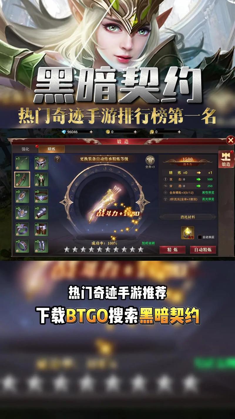 魔魂契约手游10