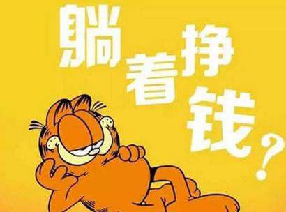 钱眼喵喵试玩躺赚