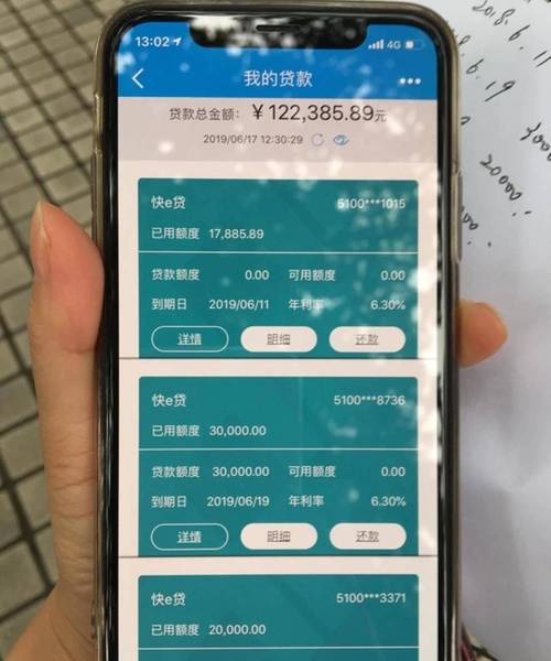 十人贷
